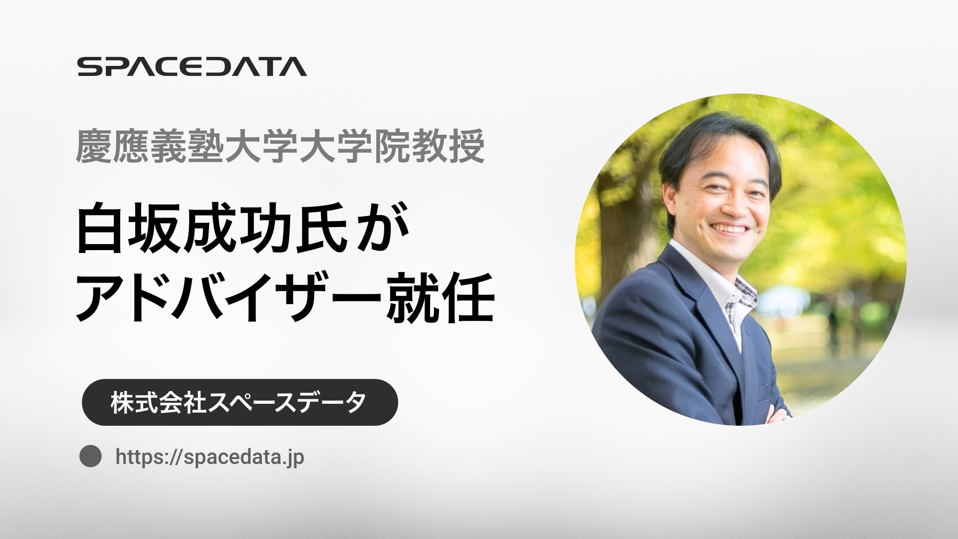 1/20宇宙ニュース・打上げ高頻度化に向け基盤技術を開発 SPACE COTAN、宇宙戦略基金に採択 ほか3件 - SPACE Media