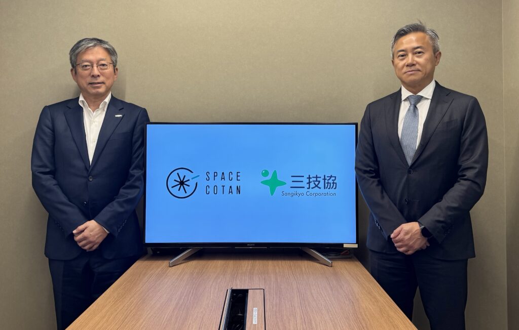 12/16宇宙ニュース・SPACE COTAN、三技協・三技協イオスとHOSPOでの追尾局構築などで協力 ほか3件 - SPACE Media