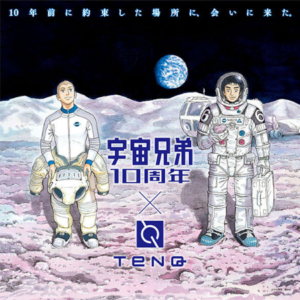 宇宙ミュージアムTeNQが3月末で閉館へ！宇宙への感動に導く、これまでの歩みを辿る - SPACE Media