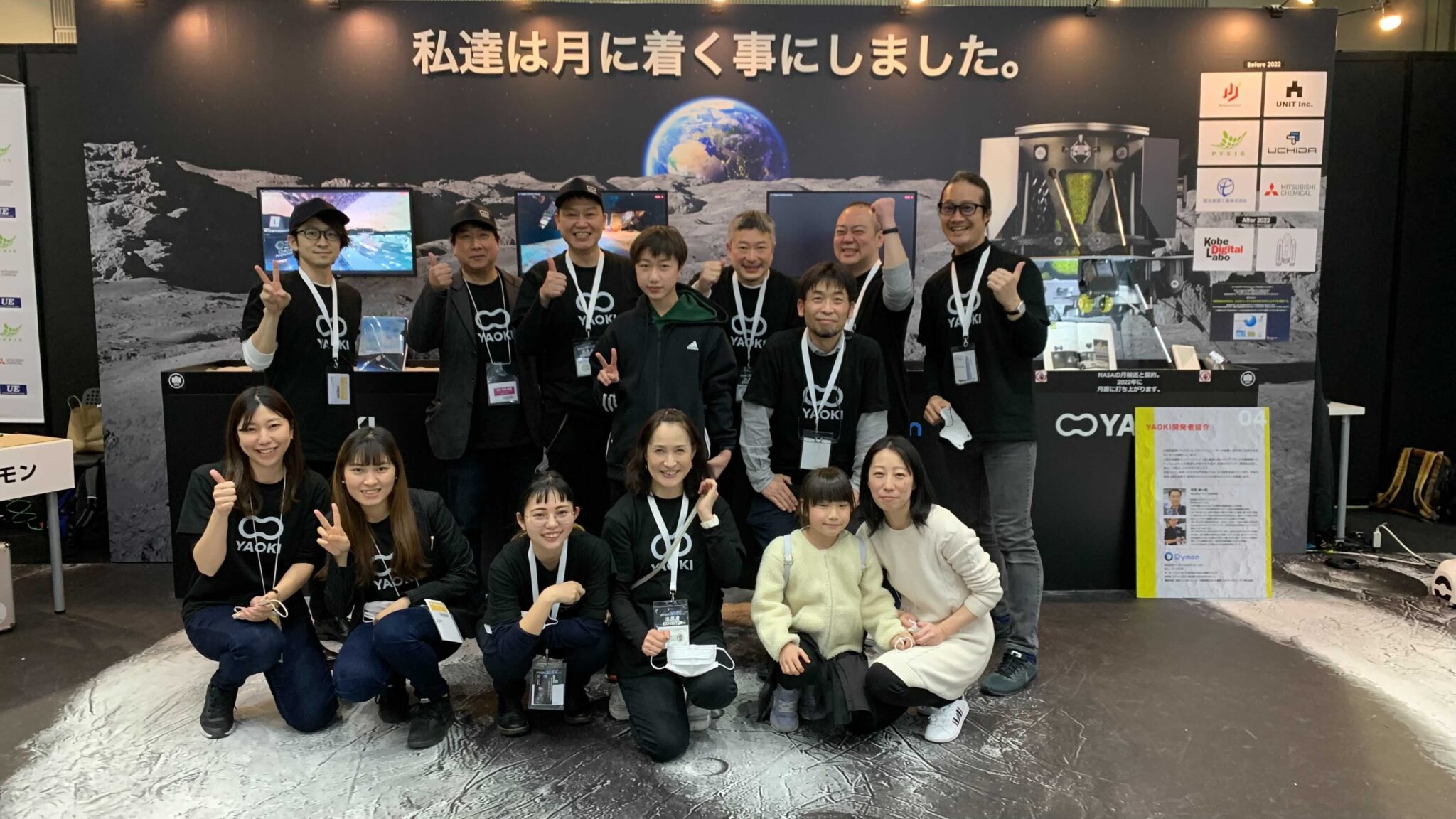 月面探査ローバー「YAOKI」で月面開発を進める！－ 株式会社ダイモン - SPACE Media